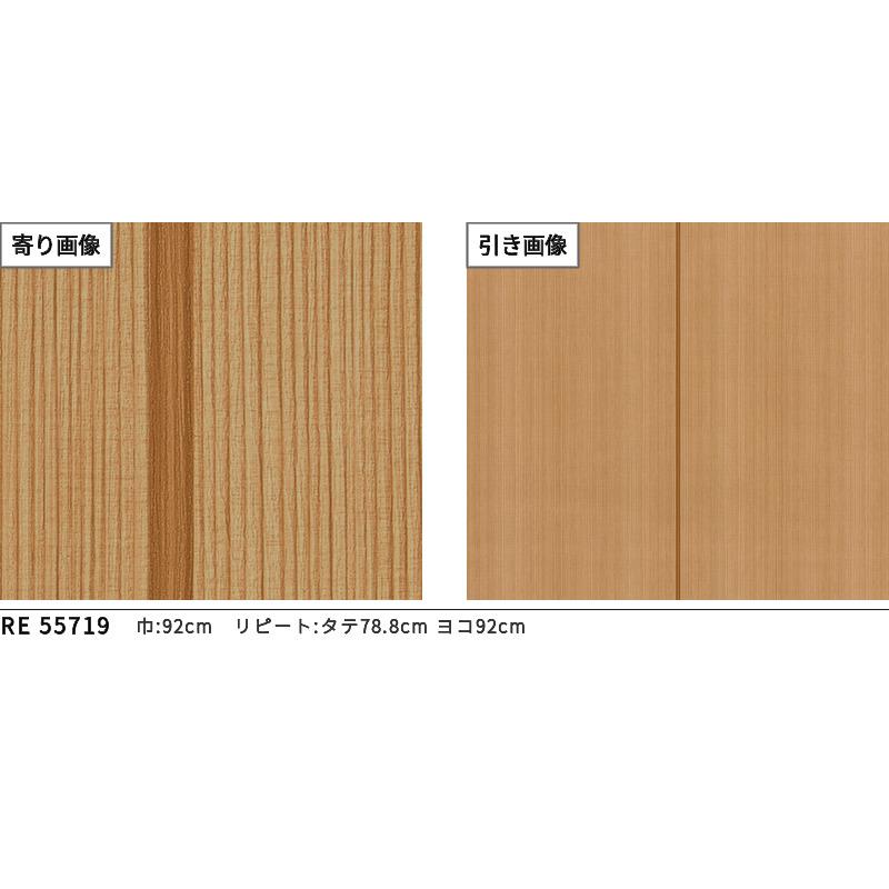 サンゲツ RE55719 壁紙 和調 和風 木目調 杉柾目 天井 和室 のり付き のりなし クロス : ビバ建材通販 DIY店 - 通販 - Yahoo!ショッピング