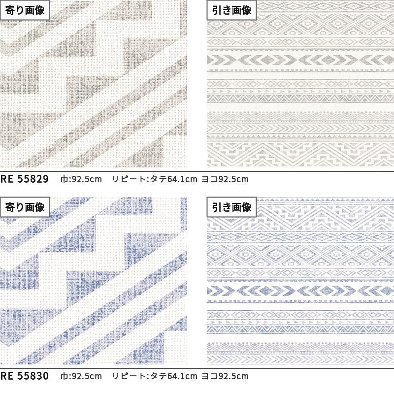 サンゲツ 壁紙 トライバル柄 トラッド グレー系 ブルー系 のり付き のりなし クロス : ビバ建材通販 DIY店 - 通販 - Yahoo!ショッピング