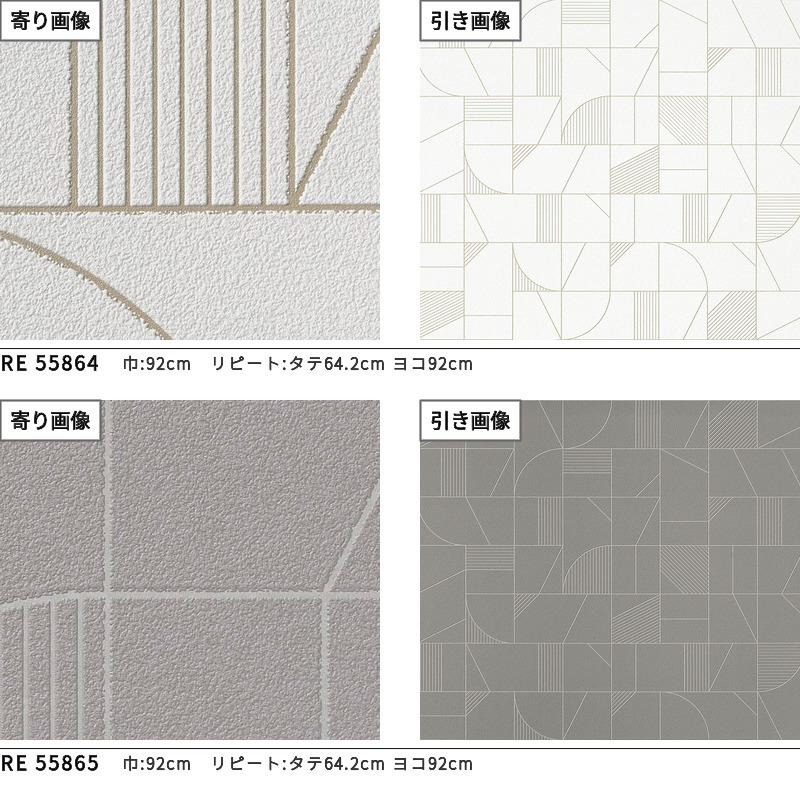 サンゲツ 壁紙 アールデコ調 幾何学 モダン ホワイト系 グレー系 のりなし クロス : ビバ建材通販 DIY店 - 通販 - Yahoo!ショッピング