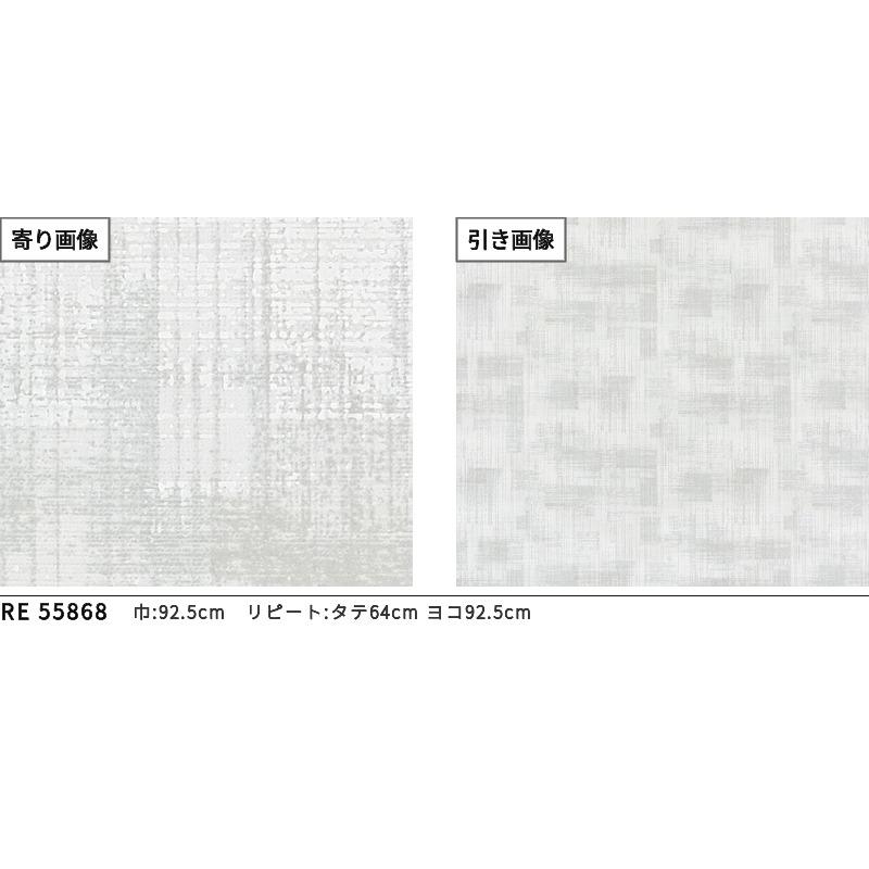 サンゲツ RE55868 壁紙 モダン ラメ のり付き のりなし クロス : ビバ建材通販 DIY店 - 通販 - Yahoo!ショッピング