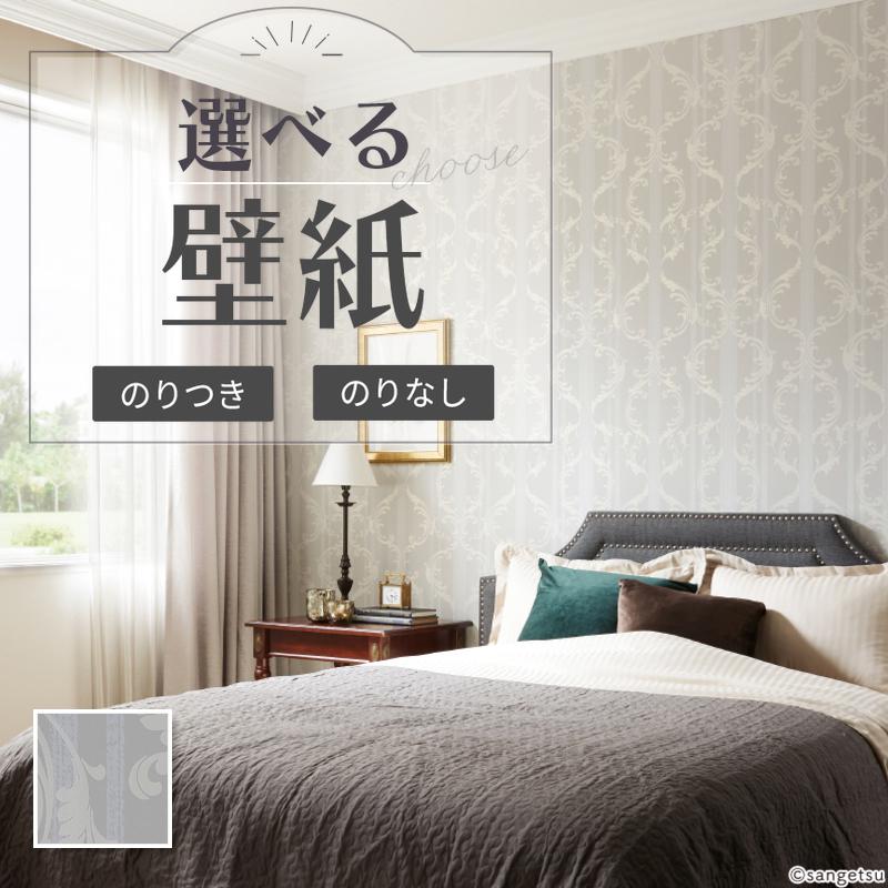 RE55909 壁紙 のり付き のりなし クロス サンゲツ :re55909:ビバ建材通販 DIY店 - 通販 - Yahoo!ショッピング