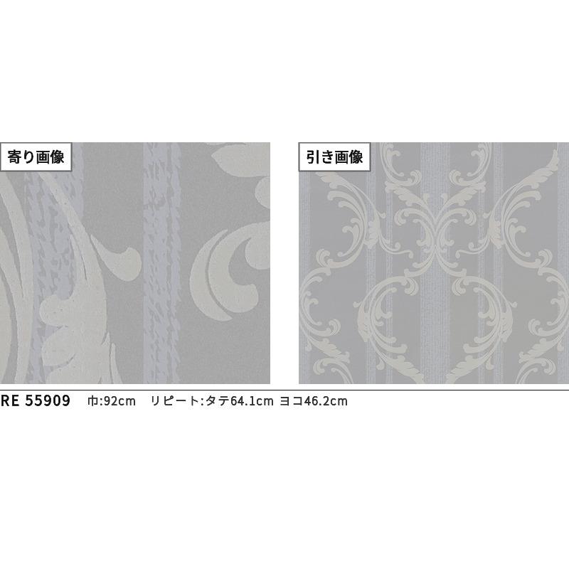 RE55909 壁紙 のり付き のりなし クロス サンゲツ :re55909:ビバ建材通販 DIY店 - 通販 - Yahoo!ショッピング