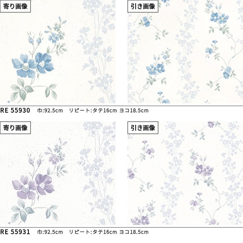 サンゲツ 壁紙 花柄 小花柄 フラワー 縦流れ フィルム汚れ防止 水回り のり付き のりなし クロス : ビバ建材通販 DIY店 - 通販 - Yahoo!ショッピング