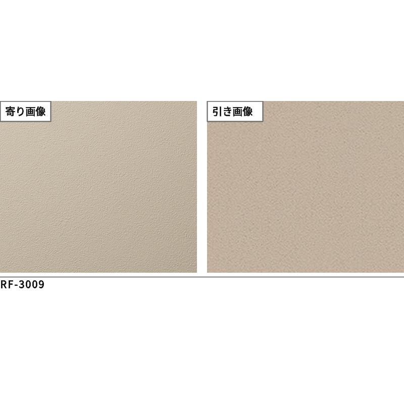 ルノン RF-3009 壁紙 フレッシュ のりなし壁紙 石目調 スモーキカラー 北欧 ベージュ系 : ビバ建材通販 DIY店 - 通販 ...