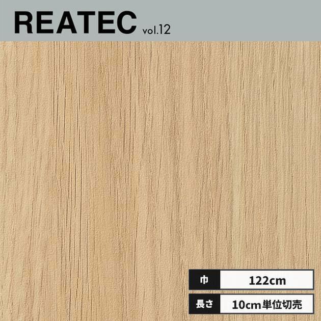 RW-5388 サンゲツ リアテック カッティングシート 122cm巾 : rw5388 : ビバ建材通販 DIY店 - 通販 - Yahoo!ショッピング