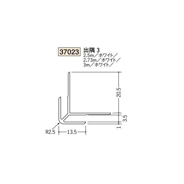 創建 ビニール ジョイナー 出隅 3 3m（商品コード：37023-3) : s-37023-3 : ビバ建材通販 DIY店 - 通販 ...