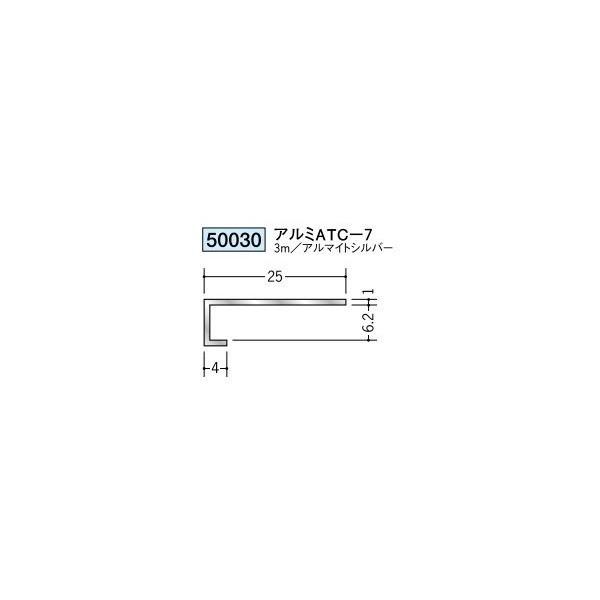 創建 アルミ天井見切縁 コ型 アルミ ATC-7 3m（商品コード：50030) : ビバ建材通販 DIY店 - 通販 - Yahoo!ショッピング