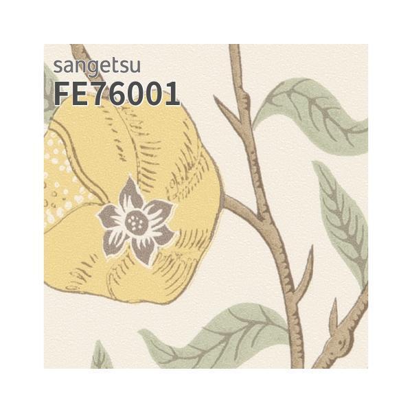 サンゲツ FE76001 壁紙 ウィリアム モリス MORRIS 花柄 植物柄 フェミニン おしゃれ 壁紙貼り替え のりなし ファイン : ビバ建材通販 DIY店 - 通販 - Yahoo ...