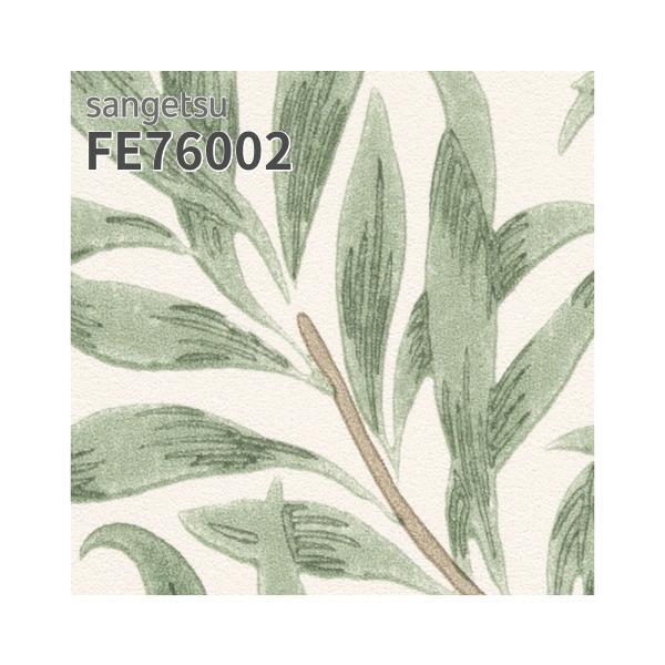 サンゲツ FE76002 壁紙 ウィリアム モリス MORRIS 植物柄 リーフ おしゃれ 壁紙貼り替え リフォーム のりなし ファイン : ビバ建材通販 DIY店 - 通販 - Yahoo ...