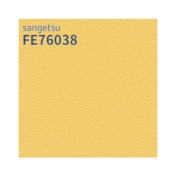 サンゲツ FE76038 壁紙 ウィリアム モリス MORRIS 無地 イエロー系 おしゃれ 壁紙貼り替え リフォーム のりなし ファイン : ビバ建材通販 DIY店 - 通販 - Yahoo ...