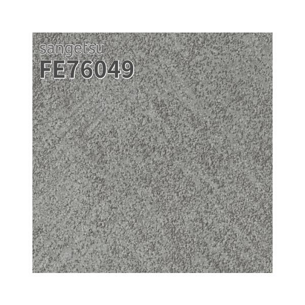 サンゲツ FE76049 壁紙 ヘリンボーン 無地 グレー系 賃貸 補修 おしゃれ 壁紙貼り替え リフォーム のり付き のりなし ファイン : ビバ建材通販 DIY店 - 通販 - Yahoo ...