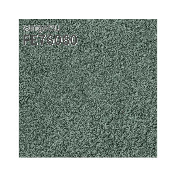 サンゲツ FE76060 壁紙 無地 漆喰 グリーン系 賃貸 補修 おしゃれ 壁紙貼り替え リフォーム のり付き のりなし ファイン : ビバ建材通販 DIY店 - 通販 - Yahoo!ショッピング