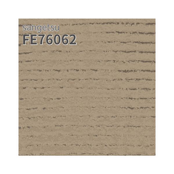 FE76062 壁紙 無地 塗り ブラウン系 賃貸 補修 おしゃれ 壁紙貼り替え リフォーム のり付き のりなし サンゲツ ファイン : sangetsu-fe76062 : ビバ建材通販 ...