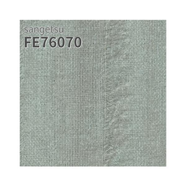 サンゲツ FE76070 壁紙 織物調 ストライプ グリーン系 賃貸 補修 おしゃれ 壁紙貼り替え リフォーム のりなし ファイン : ビバ建材通販 DIY店 - 通販 - Yahoo!ショッピング