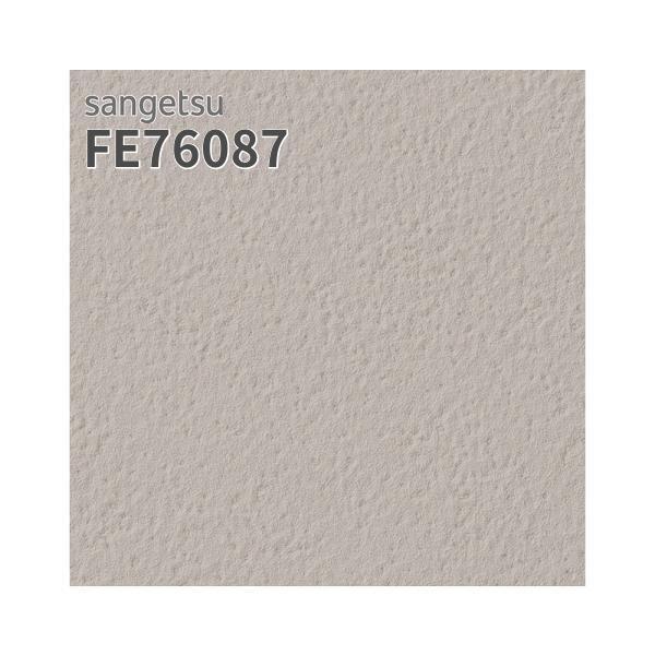 サンゲツ FE76087 壁紙 石目調 無地 ベージュ系 賃貸 補修 おしゃれ 壁紙貼り替え リフォーム のり付き のりなし ファイン : ビバ建材通販 DIY店 - 通販 - Yahoo ...
