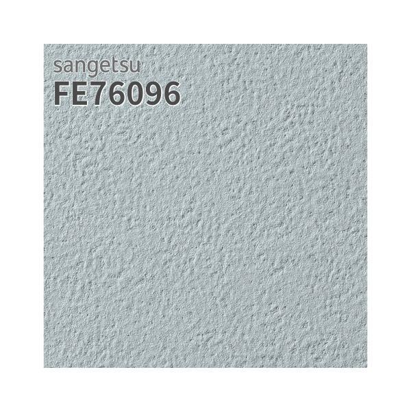 サンゲツ FE76096 壁紙 石目調 無地 ブルー系 賃貸 補修 おしゃれ 壁紙貼り替え リフォーム のり付き のりなし ファイン : ビバ建材通販 DIY店 - 通販 - Yahoo!ショッピング