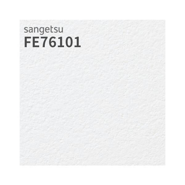 サンゲツ FE76101 壁紙 無地 フイルム汚れ防止 ホワイト系 水回り おしゃれ 壁紙貼り替え リフォーム のり付き のりなし ファイン : ビバ建材通販 DIY店 - 通販 ...