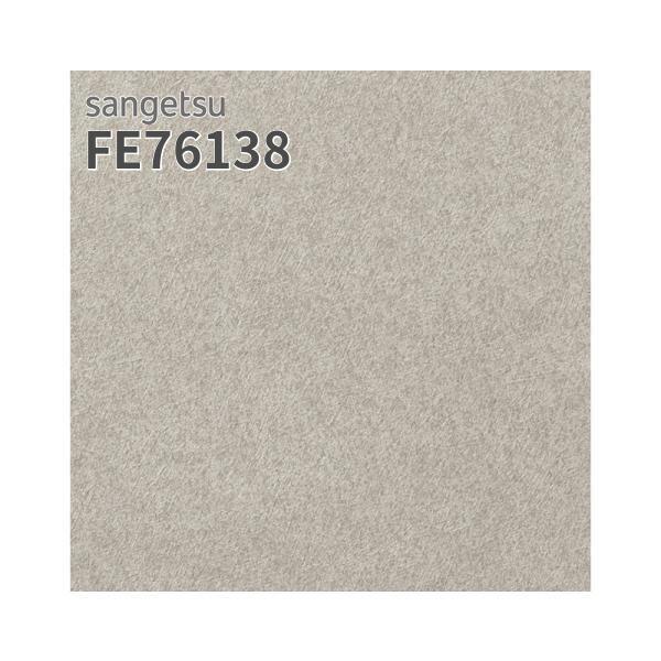 サンゲツ FE76138 壁紙 クラフト紙調 モダン グレー系 賃貸 補修 おしゃれ 壁紙貼り替え リフォーム のり付き のりなし ファイン : ビバ建材通販 DIY店 - 通販 ...