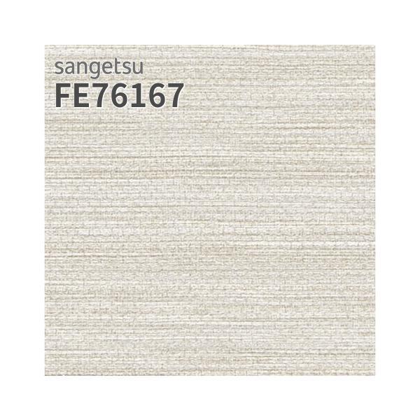 サンゲツ（SANGETSU） FE76167 壁紙 織物調 麻 ホワイト系 賃貸 補修 おしゃれ 壁紙貼り替え リフォーム のりなし ファイン : ビバ建材通販 DIY店 - 通販 ...