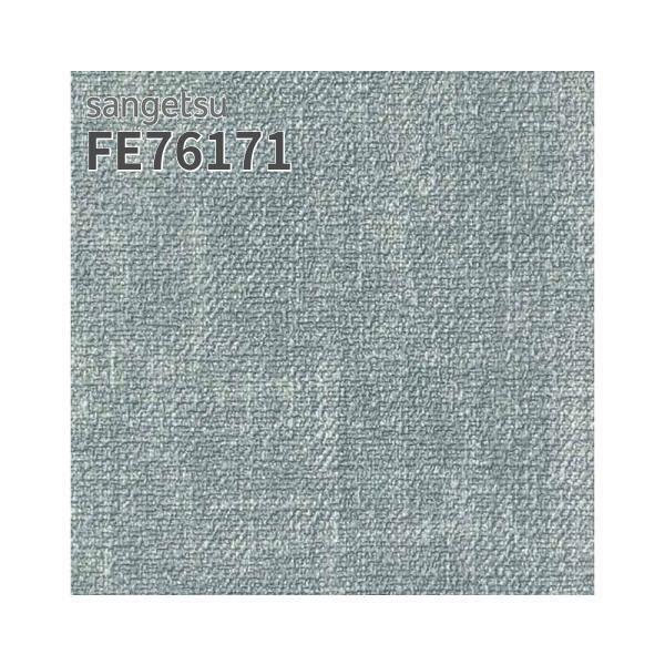 サンゲツ FE76171 壁紙 織物調 ウレタンコート ブルー系 賃貸 補修 おしゃれ 壁紙貼り替え リフォーム のりなし ファイン : ビバ建材通販 DIY店 - 通販 - Yahoo!ショッピング