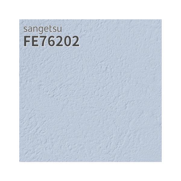 サンゲツ FE76202 壁紙 石目調 ブルー系 ルームエアー 消臭 おしゃれ 壁紙貼り替え リフォーム のり付き のりなし ファイン : ビバ建材通販 DIY店 - 通販 - Yahoo ...