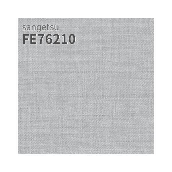 サンゲツ FE76210 壁紙 織物調 グレー系 ルームエアー 消臭 賃貸 おしゃれ 壁紙貼り替え リフォーム のりなし ファイン : ビバ建材通販 DIY店 - 通販 - Yahoo!ショッピング
