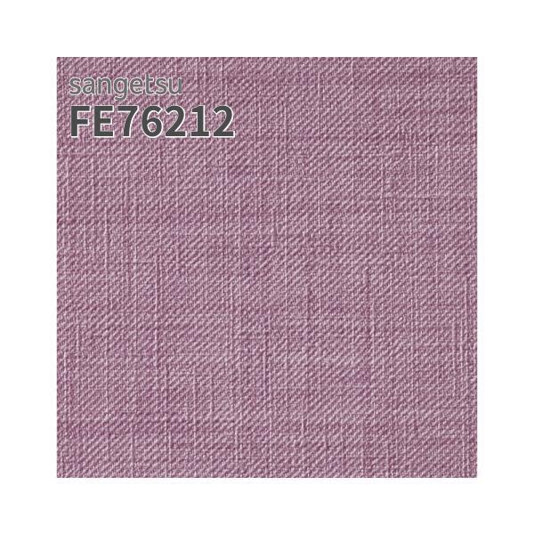 サンゲツ FE76212 壁紙 織物調 パープル系 ルームエアー 消臭 賃貸 おしゃれ 壁紙貼り替え リフォーム のりなし ファイン : ビバ建材通販 DIY店 - 通販 - Yahoo!ショッピング