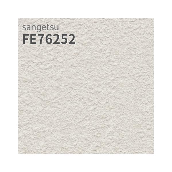 サンゲツ FE76252 壁紙 石目調 グレー系 ハードストレッチ壁紙 賃貸 おしゃれ 壁紙貼り替え リフォーム のり付き のりなし ファイン : ビバ建材通販 DIY店 - 通販 ...