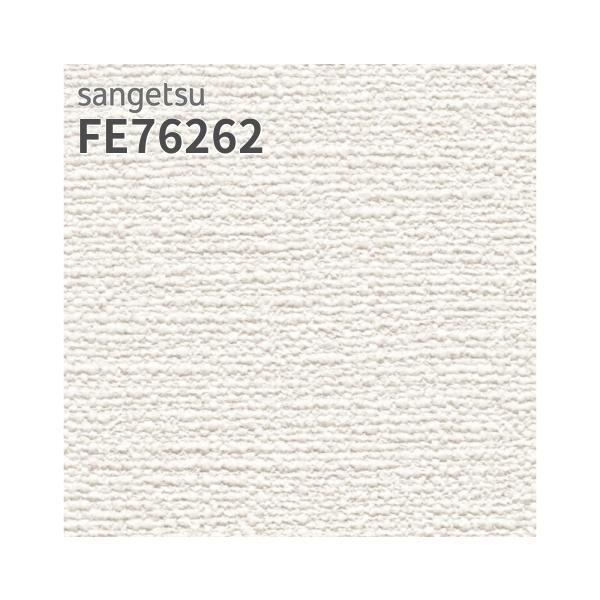 サンゲツ FE76262 壁紙 織物調 ホワイト系 ハードストレッチ壁紙 おしゃれ 壁紙貼り替え リフォーム のりなし ファイン : ビバ建材通販 DIY店 - 通販 - Yahoo!ショッピング