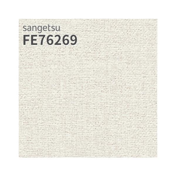 サンゲツ FE76269 壁紙 織物調 ホワイト系 ハードストレッチ壁紙 おしゃれ 壁紙貼り替え リフォーム のり付き のりなし ファイン : ビバ建材通販 DIY店 - 通販 - Yahoo ...
