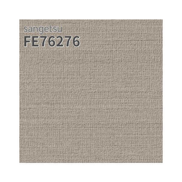 サンゲツ FE76276 壁紙 織物調 ブラウン系 ハードストレッチ壁紙 おしゃれ 壁紙貼り替え リフォーム のり付き のりなし ファイン : ビバ建材通販 DIY店 - 通販 - Yahoo ...