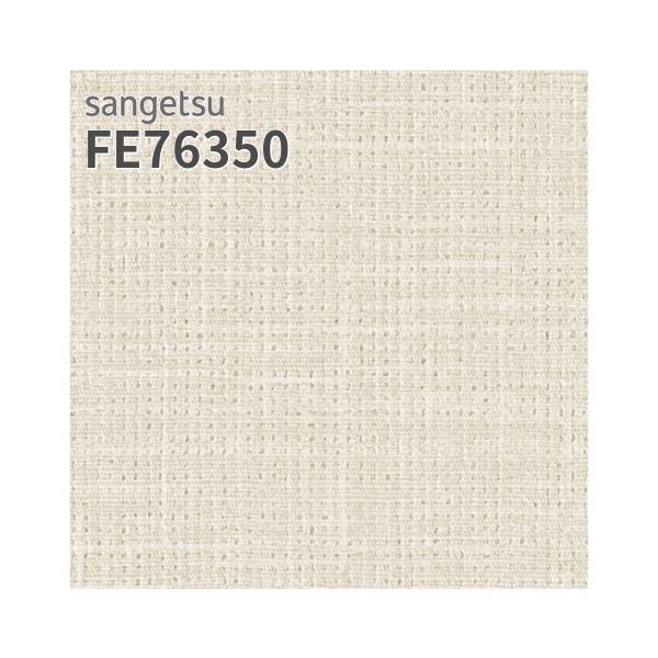 サンゲツ FE76350 壁紙 織物調 ホワイト系 抗アレル壁紙 賃貸 補修 おしゃれ 壁紙貼り替え リフォーム のりなし ファイン : ビバ建材通販 DIY店 - 通販 - Yahoo!ショッピング