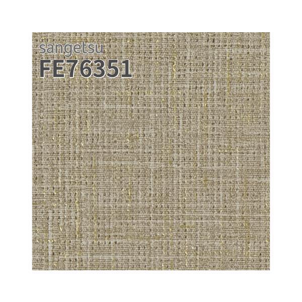 サンゲツ FE76351 壁紙 織物調 ベージュ系 抗アレル壁紙 賃貸 補修 おしゃれ 壁紙貼り替え リフォーム のり付き のりなし ファイン : ビバ建材通販 DIY店 - 通販 ...