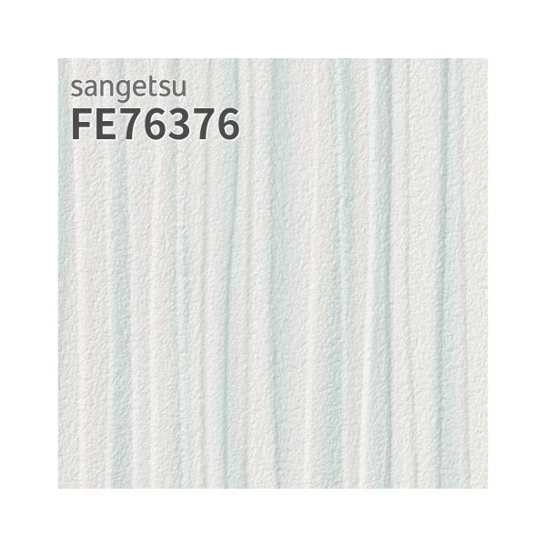 サンゲツ FE76376 壁紙 ストライプ フィルム汚れ防止 賃貸 補修 水回り おしゃれ 壁紙貼り替え リフォーム のり付き のりなし ファイン : ビバ建材通販 DIY店 - 通販 ...