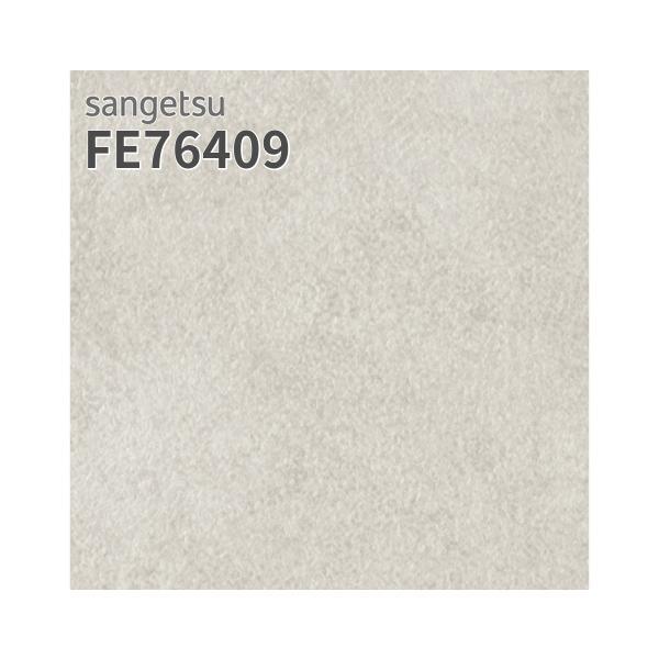 FE76409 壁紙 コンクリート調 グレー系 スーパー耐久性 ペット おしゃれ リフォーム のり付き のりなし サンゲツ ファイン : sangetsu-fe76409 : ビバ建材通販 ...