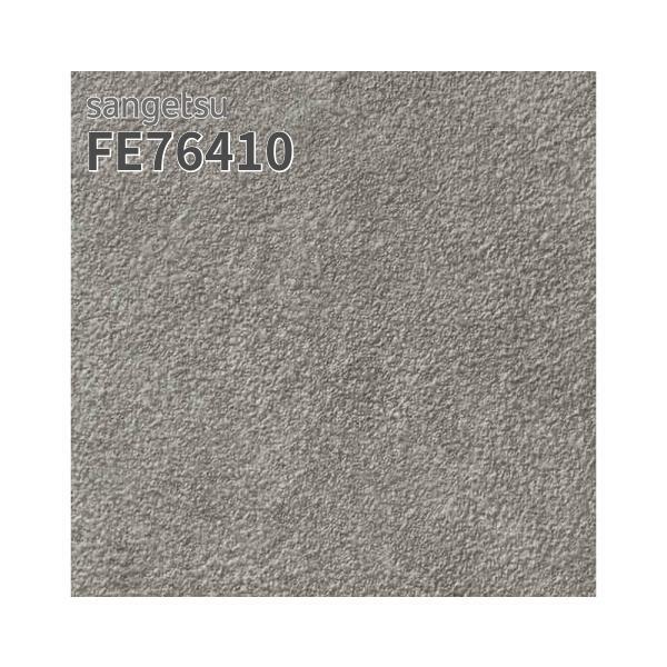 サンゲツ FE76410 壁紙 コンクリート調 グレー系 スーパー耐久性 ペット おしゃれ リフォーム のり付き のりなし ファイン : ビバ建材通販 DIY店 - 通販 - Yahoo!ショッピング