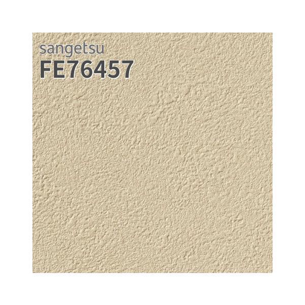 サンゲツ FE76457 壁紙 石目調 ベージュ系 ベーシック 吸放湿壁紙 賃貸 おしゃれ 壁紙貼り替え リフォーム のりなし ファイン : ビバ建材通販 DIY店 - 通販 - Yahoo ...