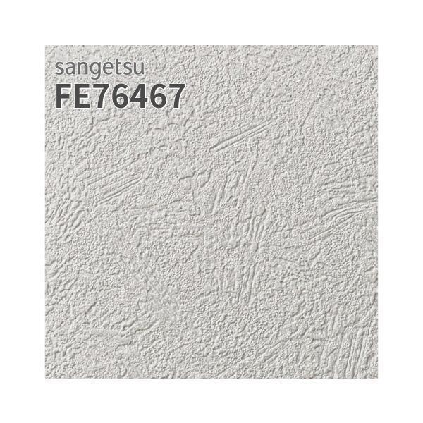 サンゲツ FE76467 壁紙 石目調 グレー系 吸放湿壁紙 賃貸 補修 おしゃれ 壁紙貼り替え リフォーム のり付き のりなし ファイン : ビバ建材通販 DIY店 - 通販 - Yahoo ...