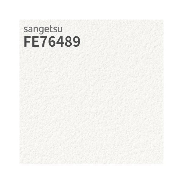 サンゲツ FE76489 壁紙 ホワイト系 ベーシック 天井 賃貸 補修 おしゃれ 壁紙貼り替え リフォーム のり付き のりなし ファイン : ビバ建材通販 DIY店 - 通販 - Yahoo ...
