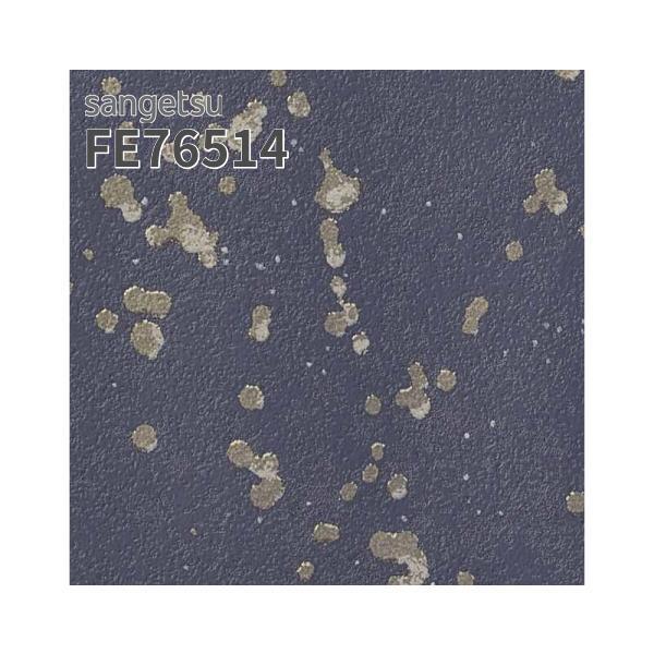 サンゲツ（SANGETSU） FE76514 壁紙 和 和柄 和風 ネイビー系 アート 和モダン 和室 おしゃれ 壁紙貼り替え リフォーム のりなし ファイン : ビバ建材通販 DIY店 ...