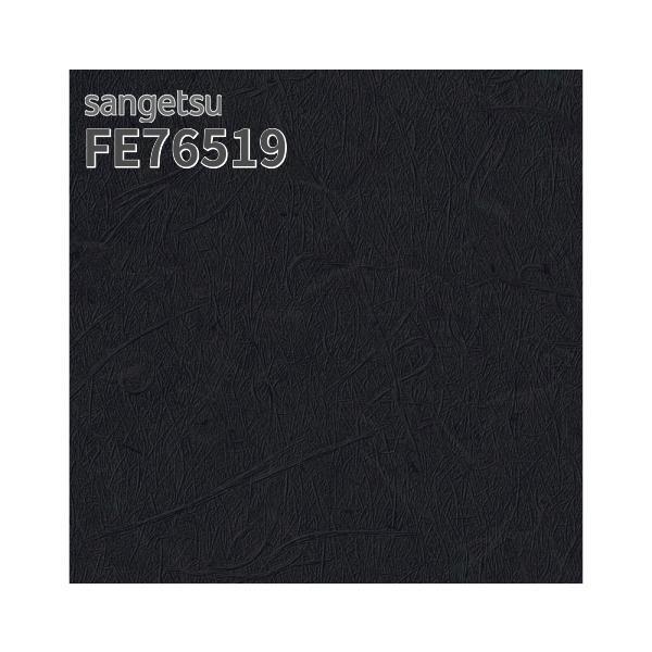サンゲツ FE76519 壁紙 和 和柄 和風 和紙 ブラック系 ウレタンコート 賃貸 補修 和室 おしゃれ リフォーム のり付き のりなし ファイン : ビバ建材通販 DIY店 - 通販 ...