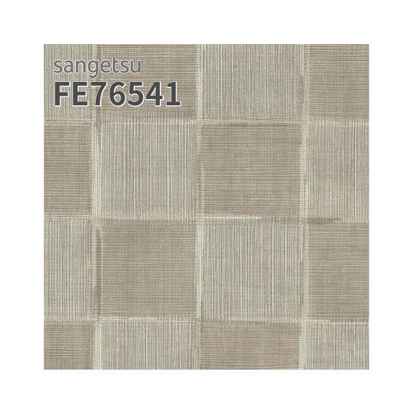 サンゲツ FE76541 壁紙 和 和柄 和風 市松模様 和モダン 賃貸 補修 和室 おしゃれ 壁紙貼り替え リフォーム のりなし ファイン : ビバ建材通販 DIY店 - 通販 ...
