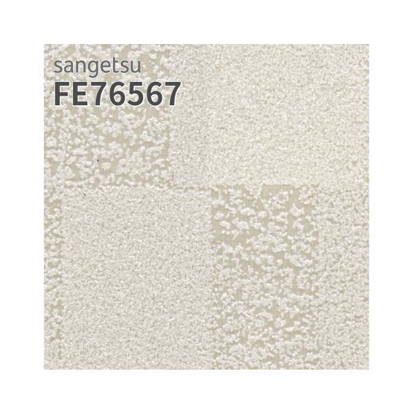 サンゲツ FE76567 壁紙 石目調 大理石 立体感 幾何 ホワイト系 モダン スタイリッシュ おしゃれ リフォーム のり付き のりなし ファイン : ビバ建材通販 DIY店 - 通販 ...