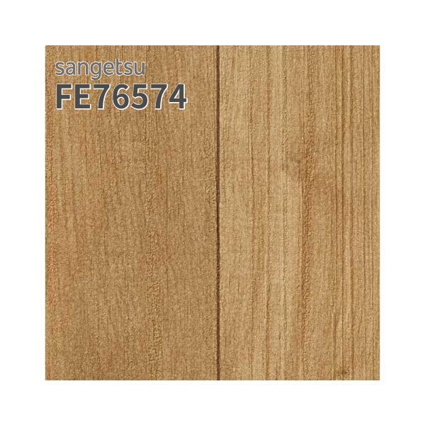 サンゲツ FE76574 壁紙 木目調 ナチュラル オーク 賃貸 補修 天井 おしゃれ 壁紙貼り替え リフォーム のりなし ファイン : ビバ建材通販 DIY店 - 通販 - Yahoo!ショッピング