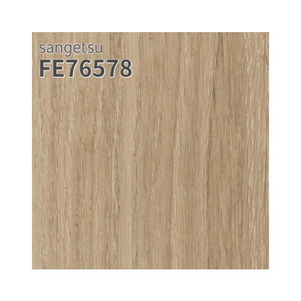 サンゲツ FE76578 壁紙 木目調 オーク グレイッシュ モダン 賃貸 補修 おしゃれ 壁紙貼り替え リフォーム のり付き のりなし ファイン : ビバ建材通販 DIY店 - 通販 ...