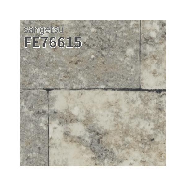サンゲツ FE76615 壁紙 タイル調 ブロックタイル柄 グレー系 花崗岩 高級感 おしゃれ 壁紙貼り替え リフォーム のり付き のりなし ファイン : ビバ建材通販 DIY店 - 通販 ...