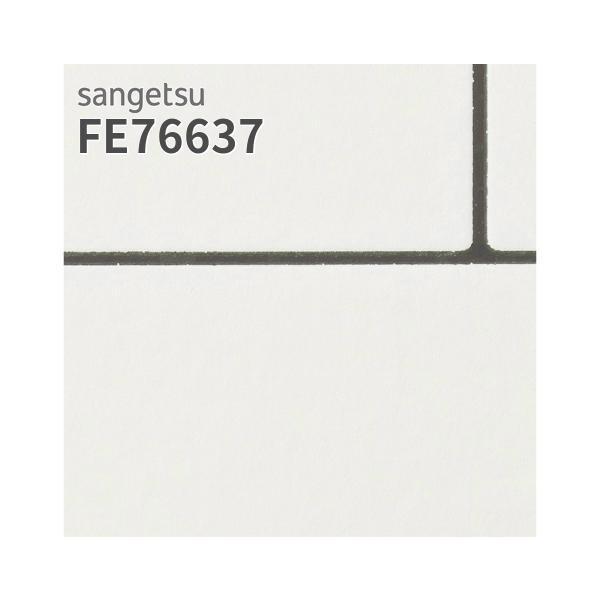 サンゲツ FE76637 壁紙 タイル調 ホワイト系 賃貸 補修 リビング 水回り おしゃれ 壁紙貼り替え リフォーム のりなし ファイン : ビバ建材通販 DIY店 - 通販 - Yahoo ...