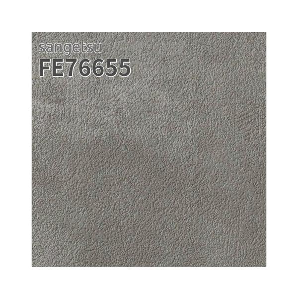 サンゲツ FE76655 壁紙 コンクリート調 グレー系 モダン ナチュラル 賃貸 おしゃれ 壁紙貼り替え リフォーム のり付き のりなし ファイン : ビバ建材通販 DIY店 - 通販 ...