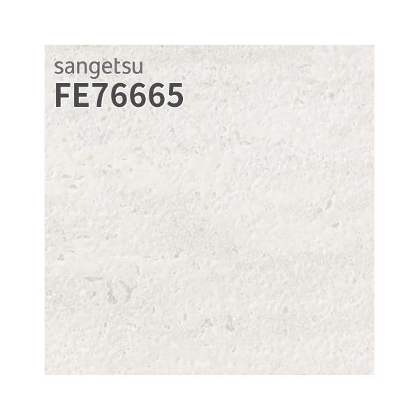 サンゲツ FE76665 壁紙 石目調 トラバーチン 高級感 モダン クラシック おしゃれ 壁紙貼り替え リフォーム のりなし ファイン : ビバ建材通販 DIY店 - 通販 - Yahoo ...