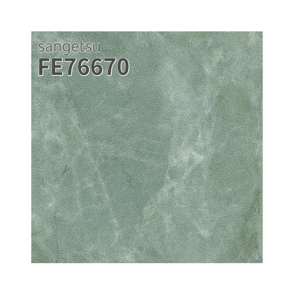 サンゲツ FE76670 壁紙 石目調 グリーン系 大理石 高級感 賃貸 リビング おしゃれ 壁紙貼り替え リフォーム のり付き のりなし ファイン : ビバ建材通販 DIY店 - 通販 ...